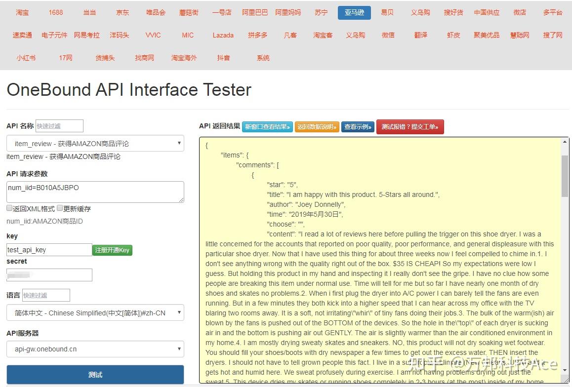 亚马逊API，item_review - 获得AMAZON商品评论 - 知乎