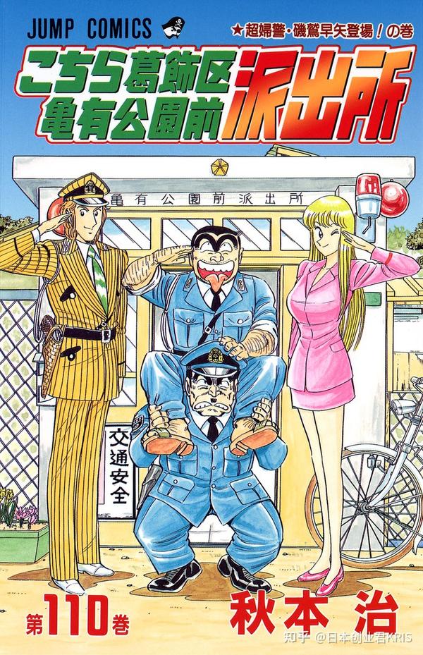 日本人评选的十大警察漫画 知乎
