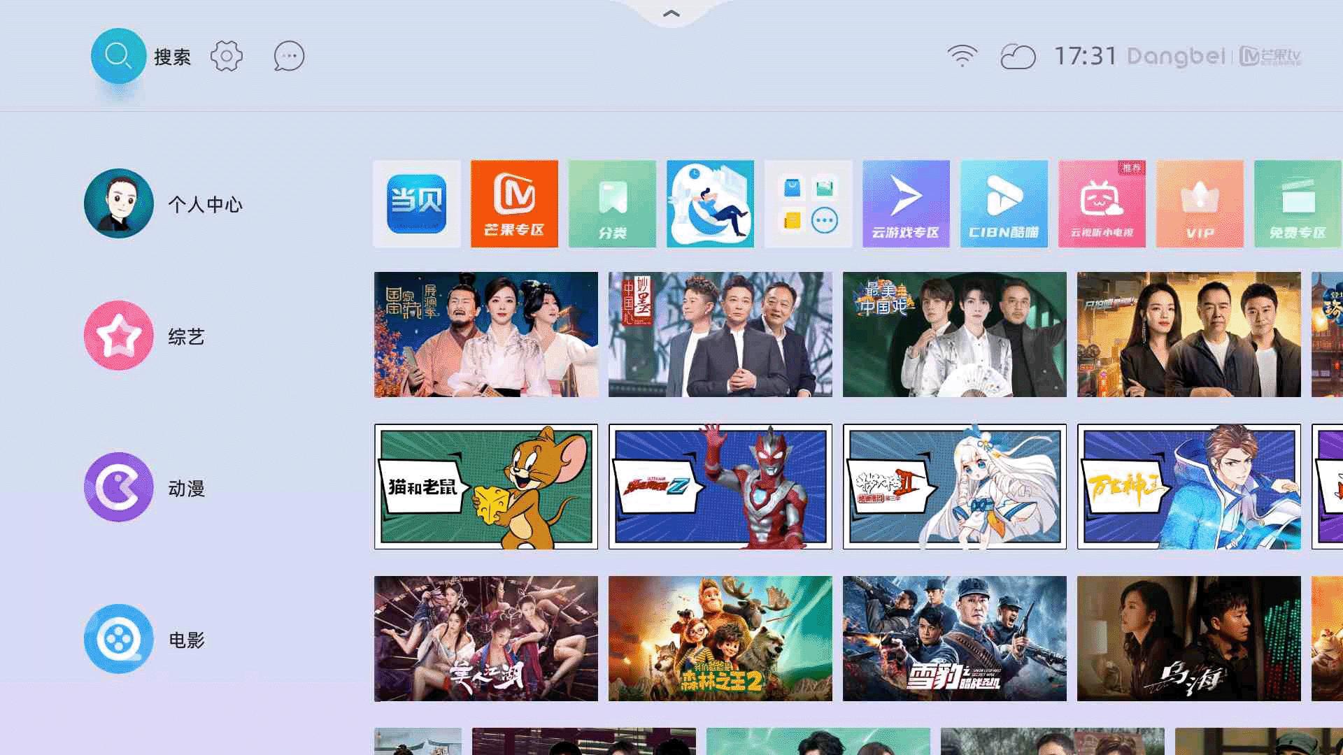 腾讯极光盒子5s、小米盒子4S MAX、当贝超级盒子B3哪个好？谁更值得买？ - 知乎
