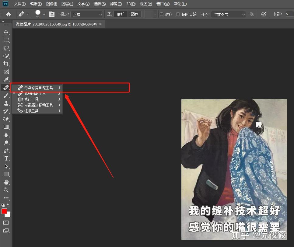 Ps2018cc污点修复画笔工具在哪儿？ 知乎