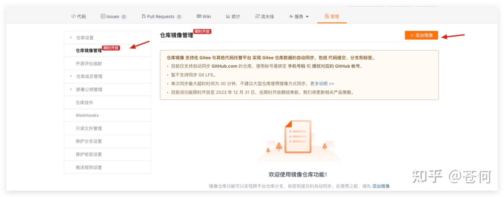 3 分钟同步GitHub到Gitee ，爽！ - 知乎