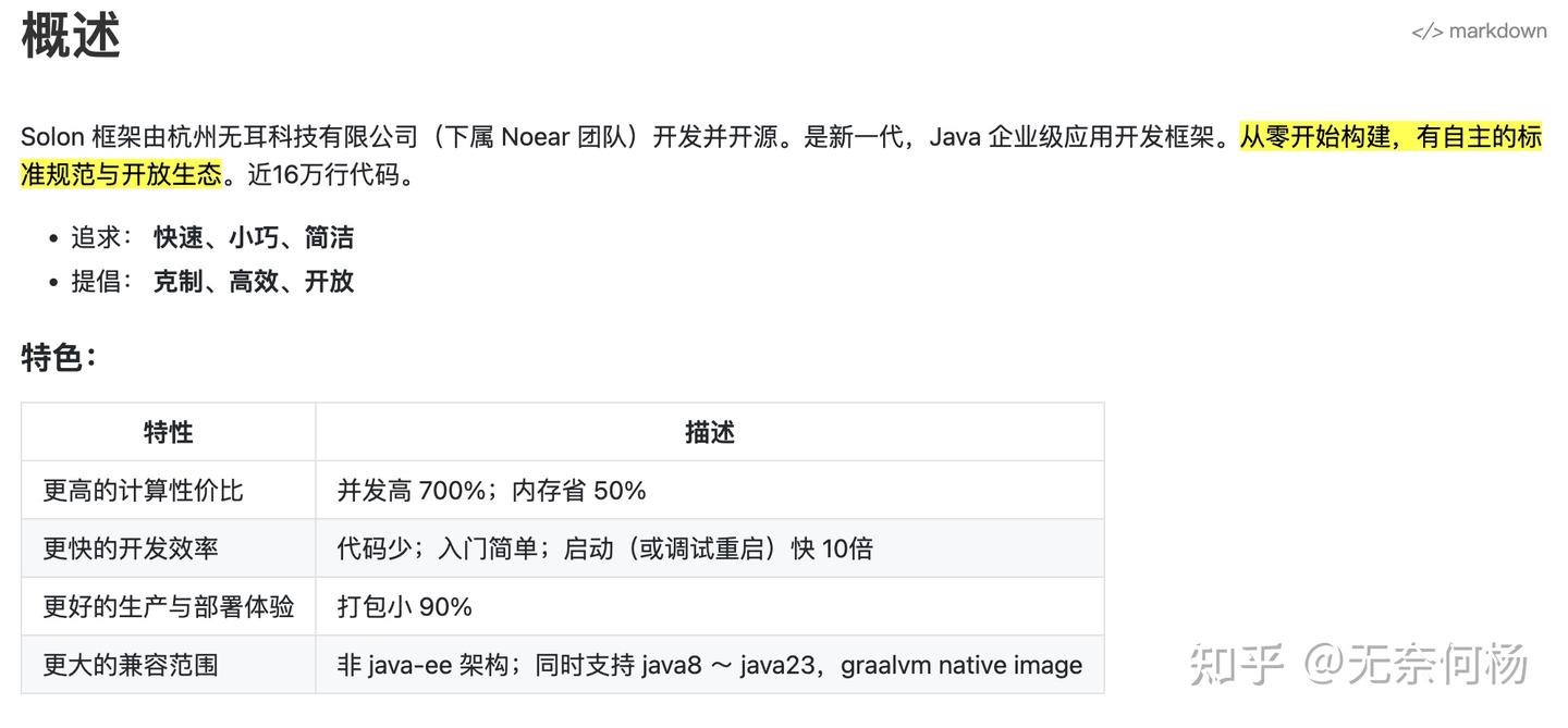 Spring项目改造Solon版，使用体验，对比 - 知乎