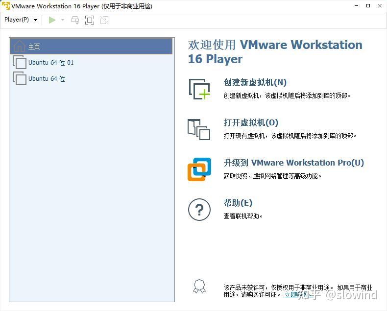 Vmware打开虚拟机时报错unable to proceed without a log file的解决方法 - 知乎