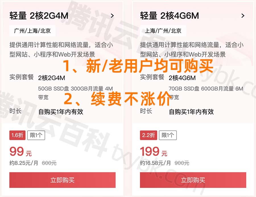 腾讯云99元服务器2核2G4M性能测评_支持人数_CPU流量说明 - 知乎