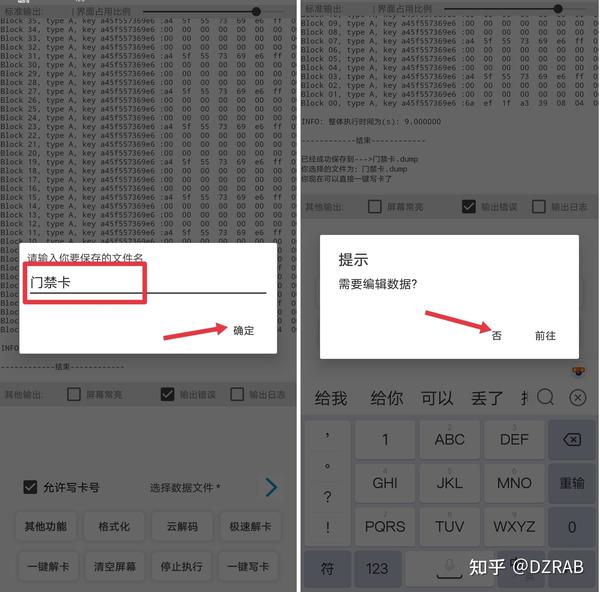 使用pcr532复制门禁业主卡,无需电脑只需两步,小姐姐也可以操作 知乎