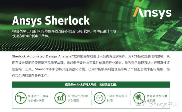 Ansys软件可以免费试用吗？ - 知乎