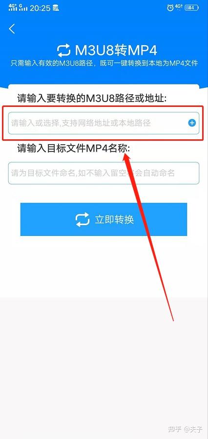 安卓手机m3u8格式转化为MP4格式的简单便捷方法 - 知乎