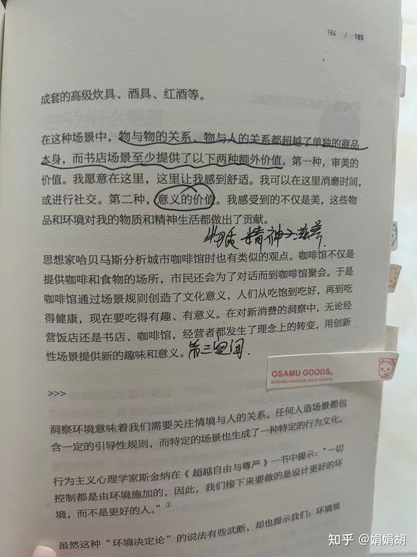 我2023年读的第18本书📚 《10种洞察》 知乎
