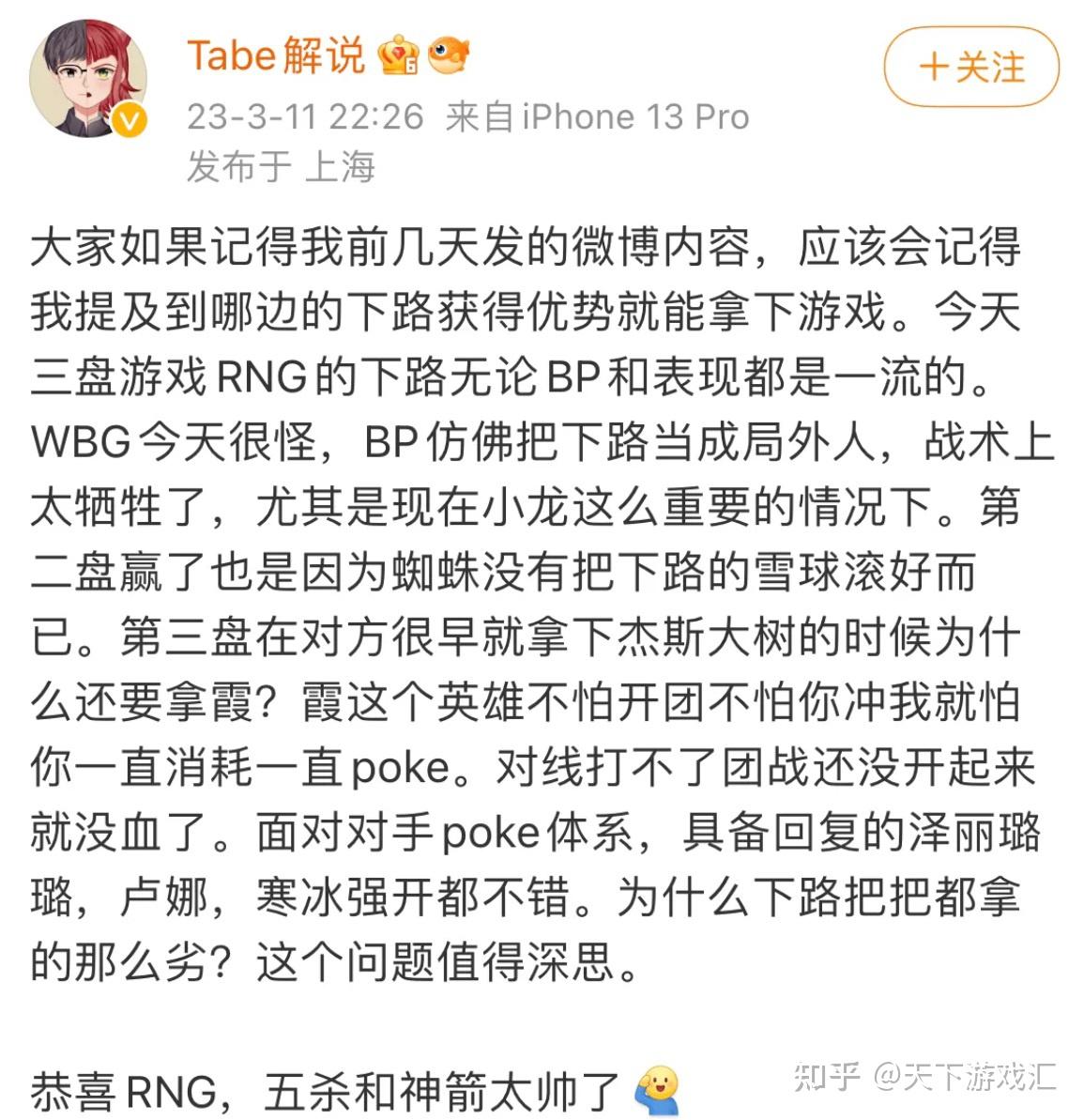 RNG前教练发声，指出WBG核心问题，想要执教TheShy，意图非常明显 - 知乎