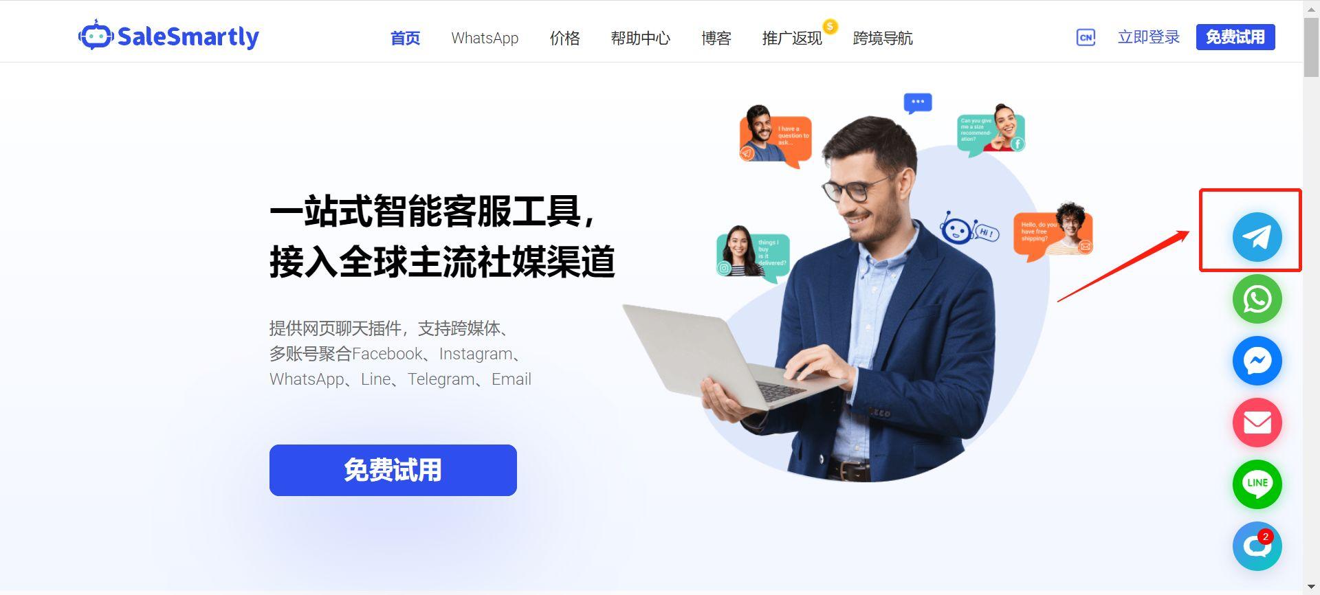 SaleSmartly（ss客服）带你了解：如何获取Telegram的t.me 链接 - 知乎