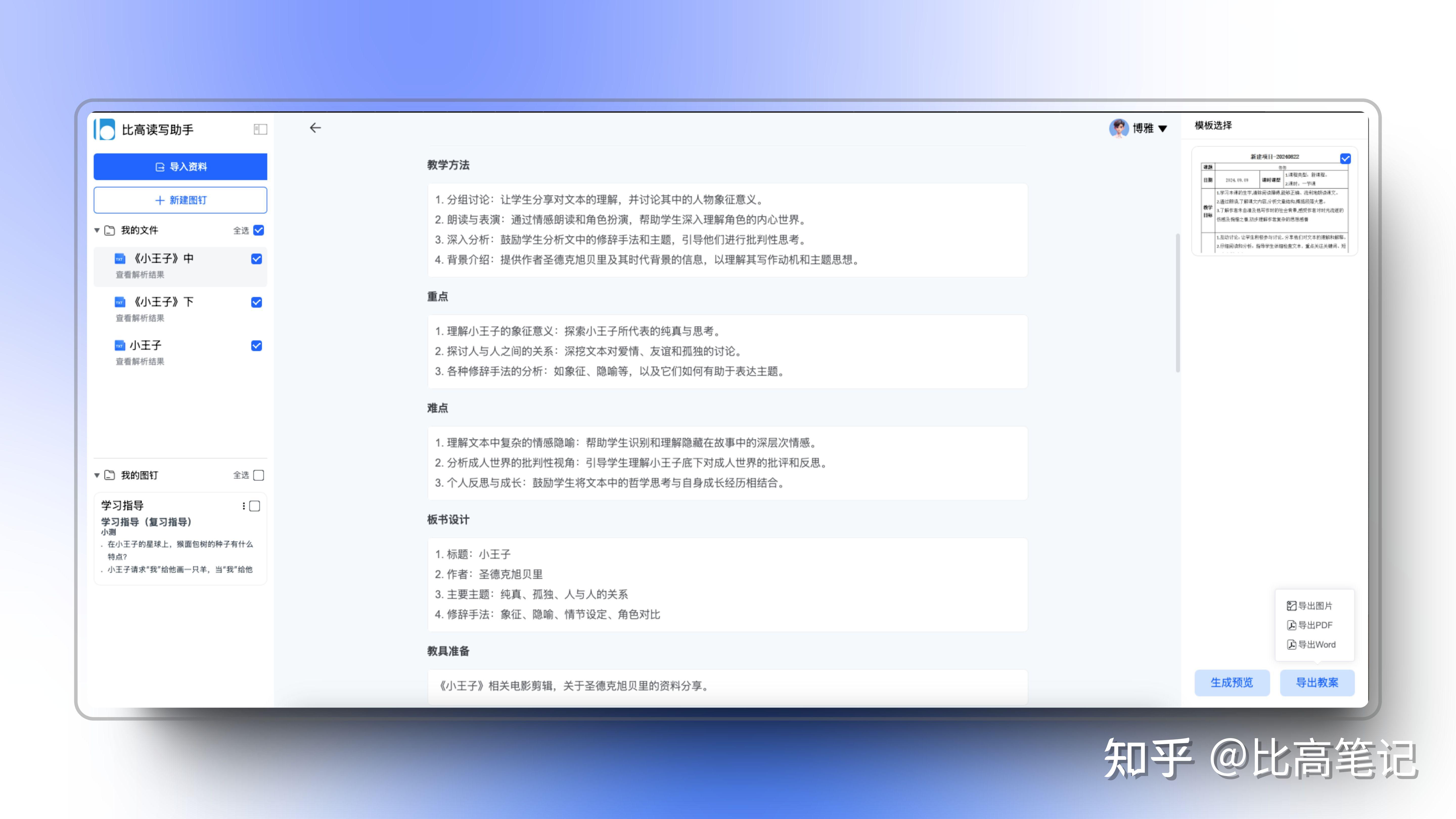 抢先体验！「读写助手LM」vs 腾讯 ima 和 Google Notebook LM：谁才是你的智能笔记最佳助手？ - 知乎