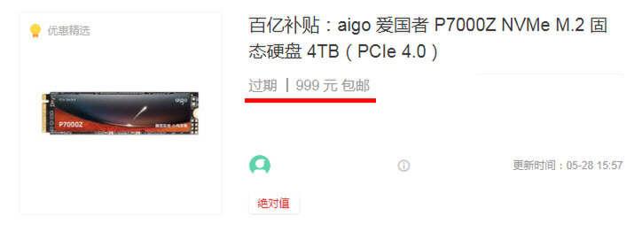 长存掀桌子了！国产之光致态再次大降价，致态7100固态2TB 799元 - 知乎