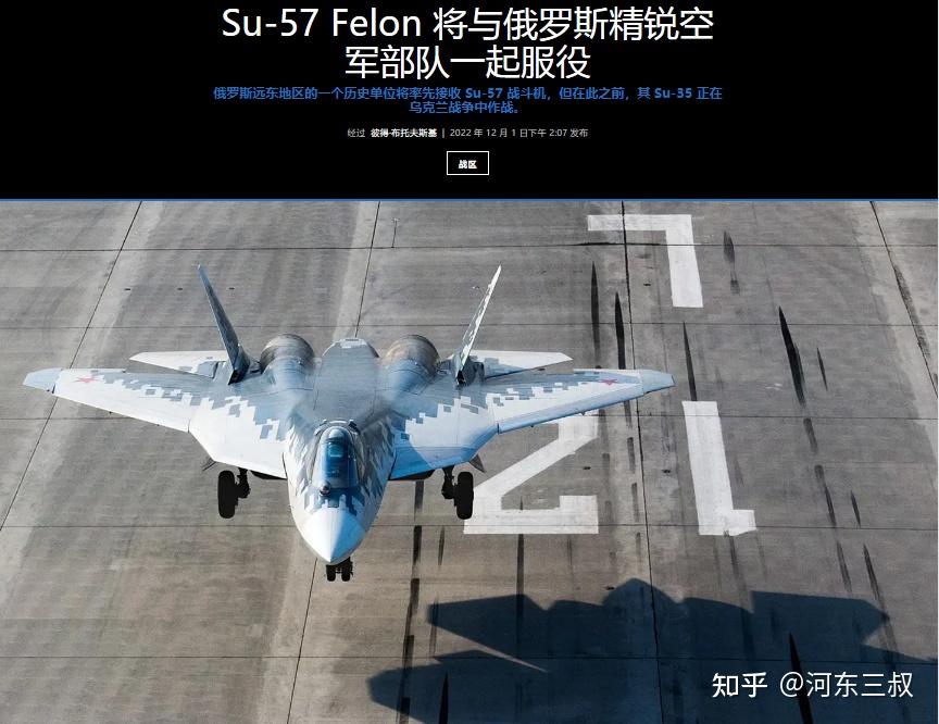 首批作战型苏57部署远东，距边境不过200多公里，或向中国推销 - 知乎