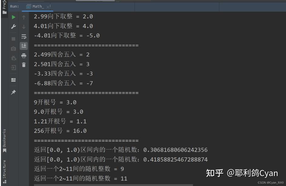 Java Math类有哪些常用方法？（含代码演示） 知乎 