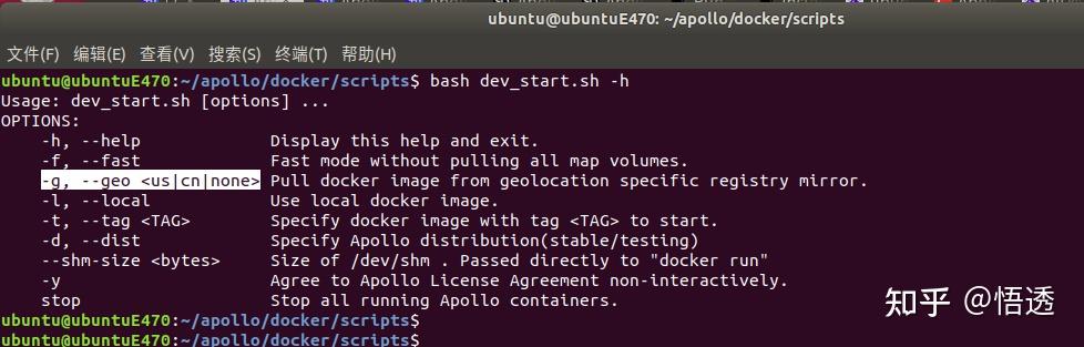 Apollo(百度自动驾驶)：《第一次运行Docker & 第二次运行Docker重启 & 停止》 - 知乎