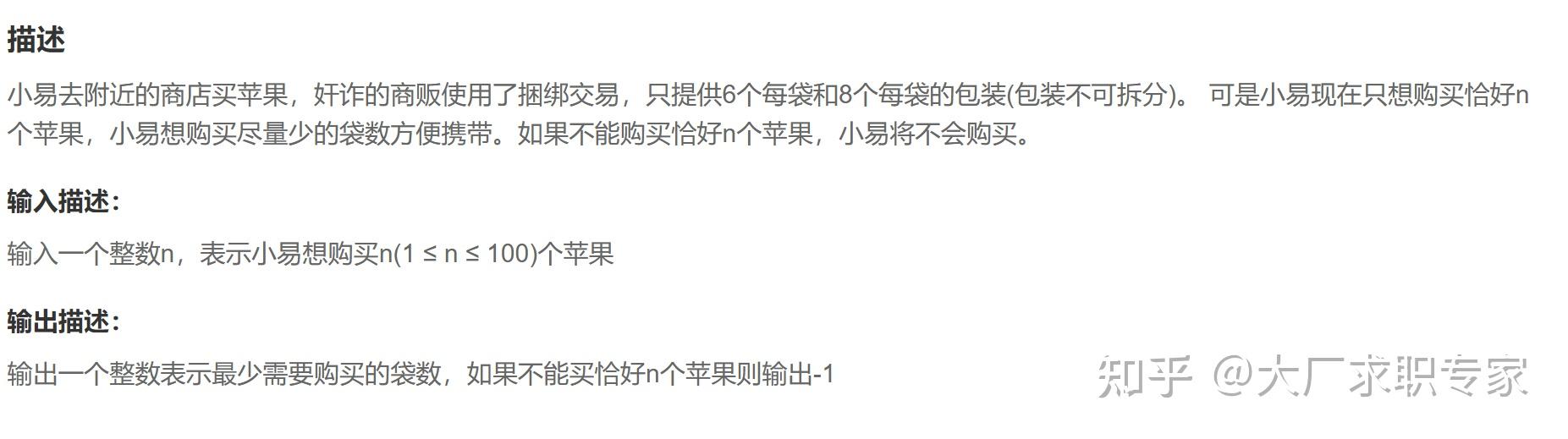 【2025届华为校园招聘】华为编程0212软件岗机试秋招校招 华为 软开方向笔试题校招留学生【题目答案解题思路】200分 Wy32买苹果（java And Js And Python