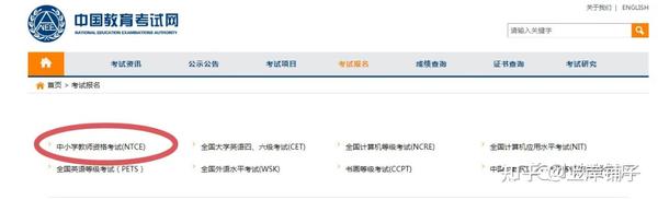 一步了解！2023年上半年教师资格证报考攻略 - 知乎