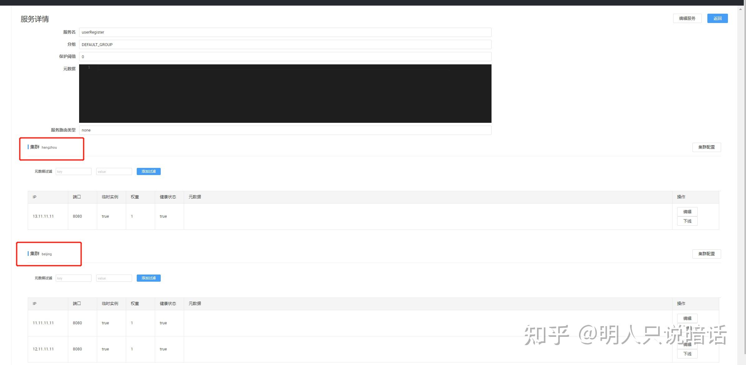 【Nacos系列】通过Nacos如何进行服务注册与发现 - 知乎
