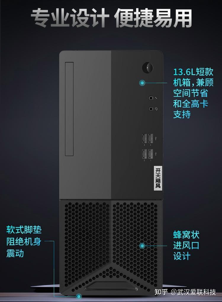 国产芯崛起！联想开天E50z G1t-D085评测：办公安全与性价比之选 - 知乎