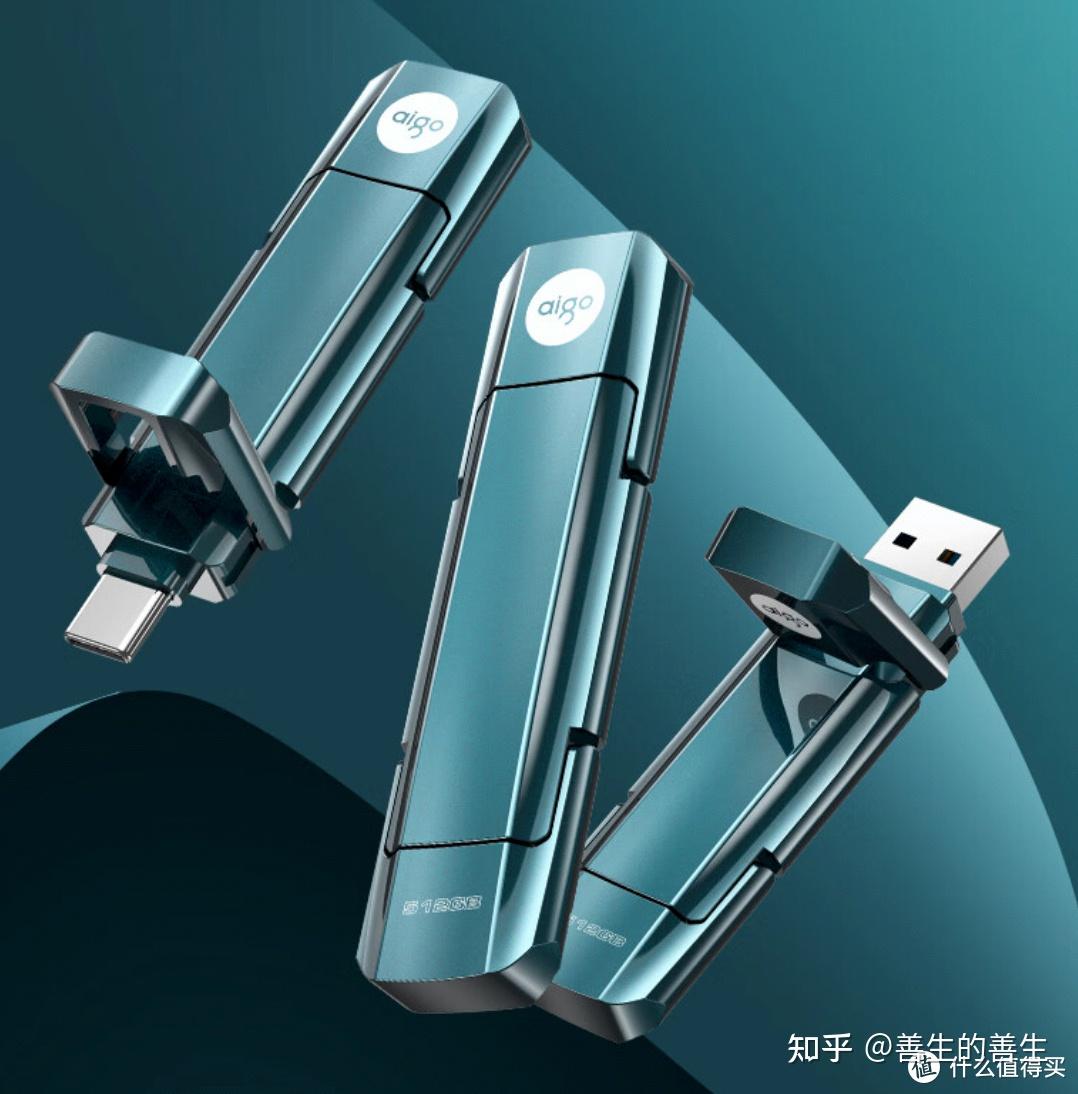 看完这篇U盘选购攻略，618玩转aigo！ - 知乎
