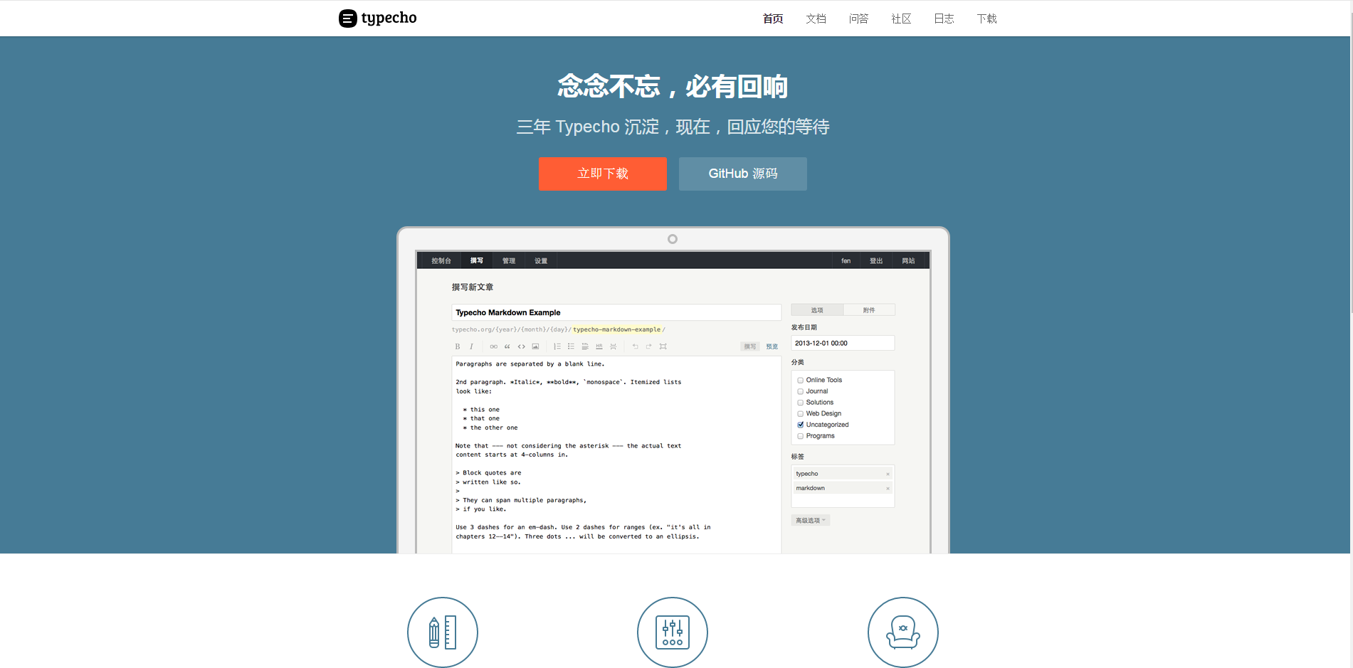 使用typecho快速搭建网站 - 知乎