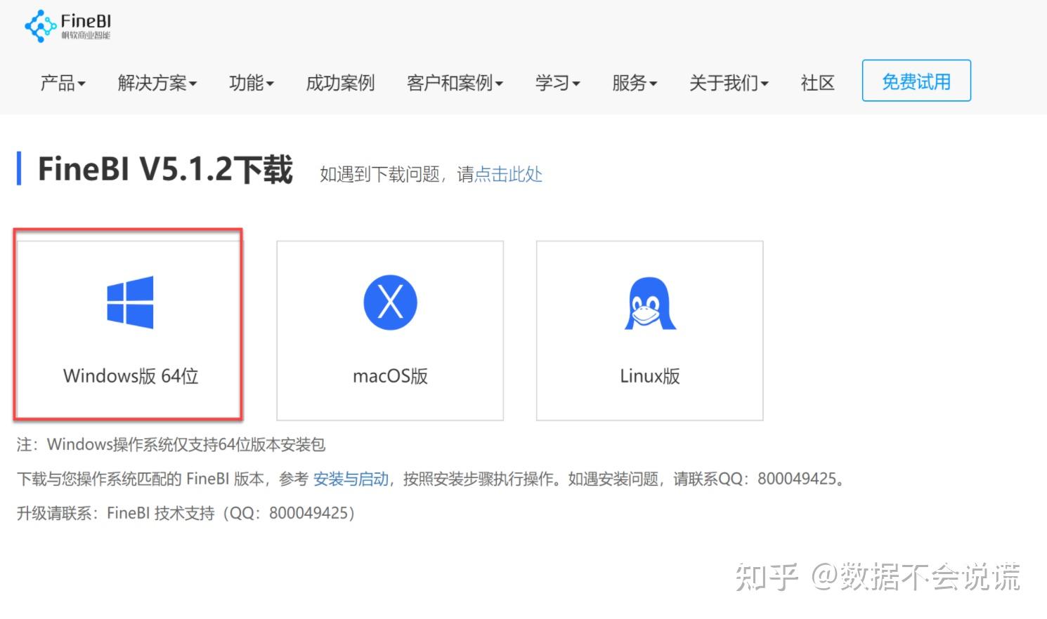 数据可视化平台--FineBI - 知乎