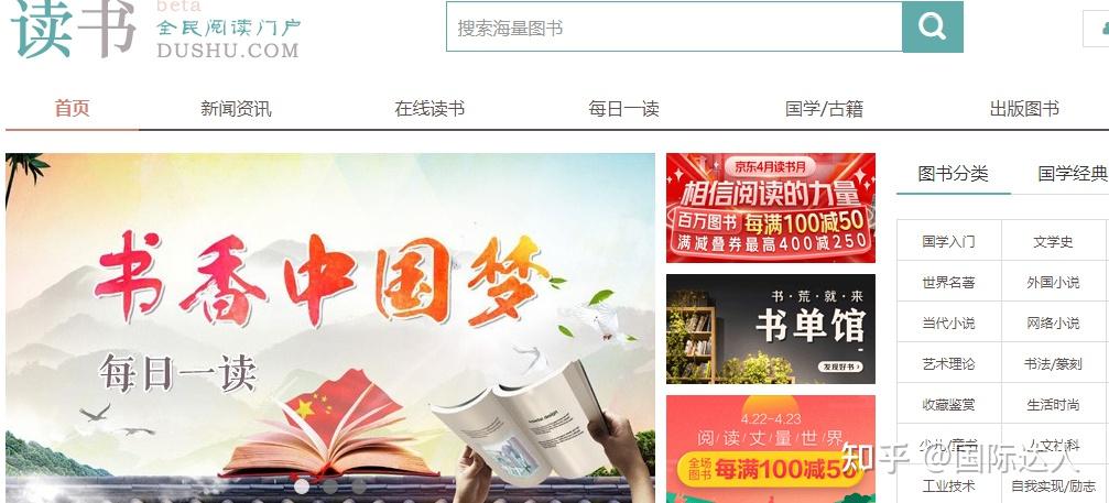 2025年最全国内外最权威的书评网推荐（附各自特点介绍） - 知乎