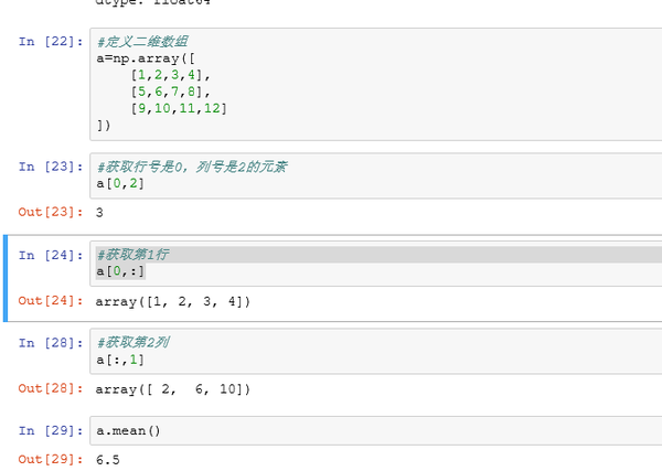04 Numpy和pandas的一维数据、二维数组基本知识（第3关） 知乎