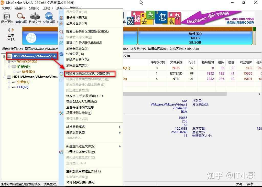 BIOS/MBR系统无损转UEFI/GPT系统 - 知乎