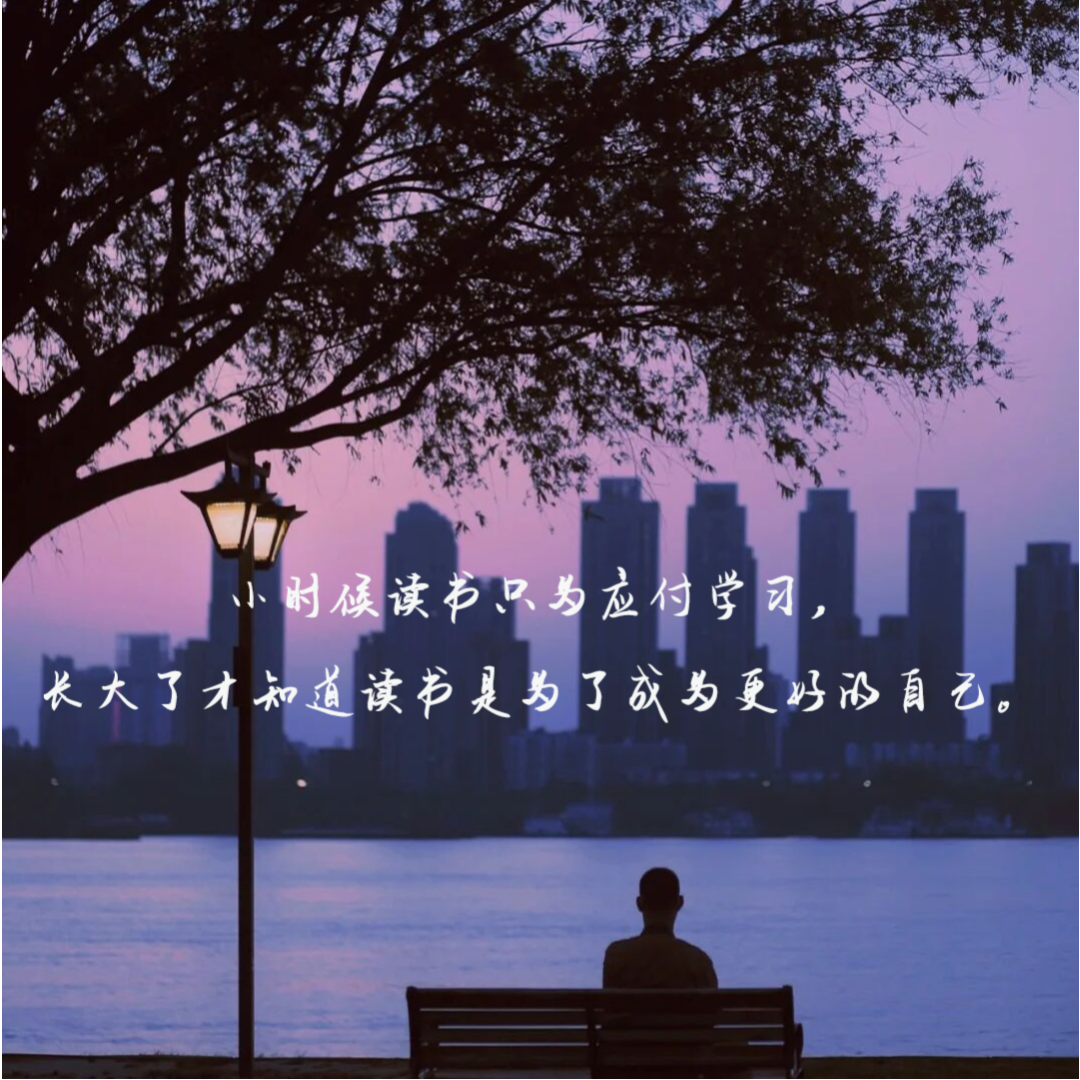 文案 我们为什么要读书? 知乎