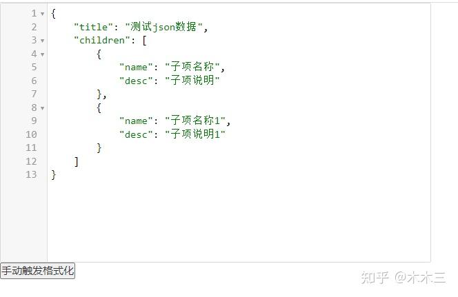 vue中使用bin-code-editor格式化JSON字符串并在页面中展示 - 知乎