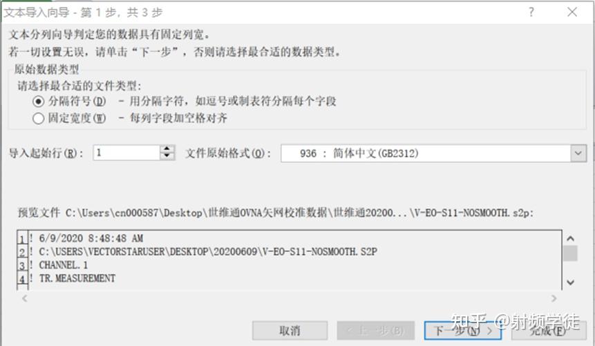 S2P文件介绍 - 知乎