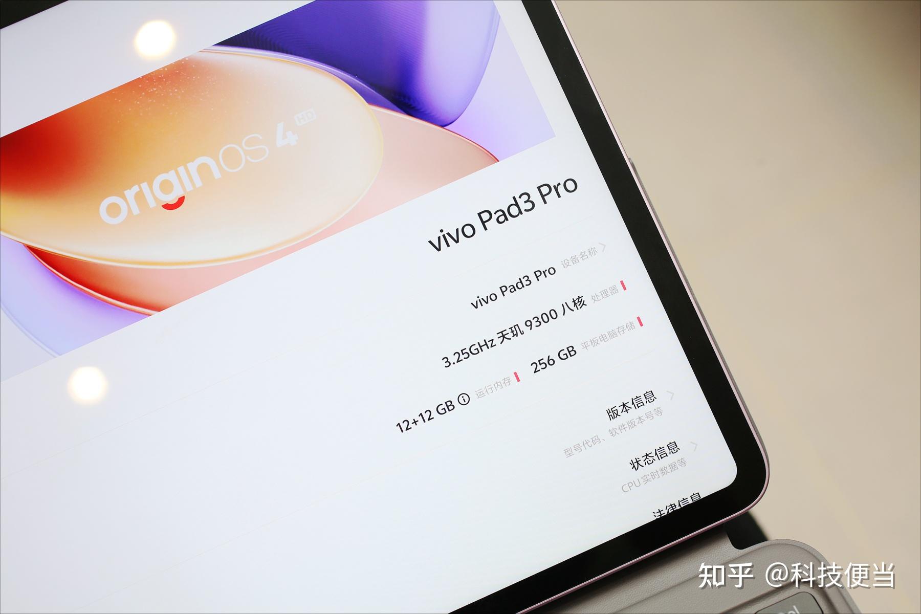 选平板，还是“大”一点好！vivo Pad3 Pro开箱鉴赏 - 知乎