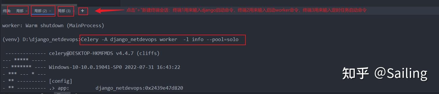 Django使用celery异步任务和定时任务方式多线程备份设备配置文件 知乎