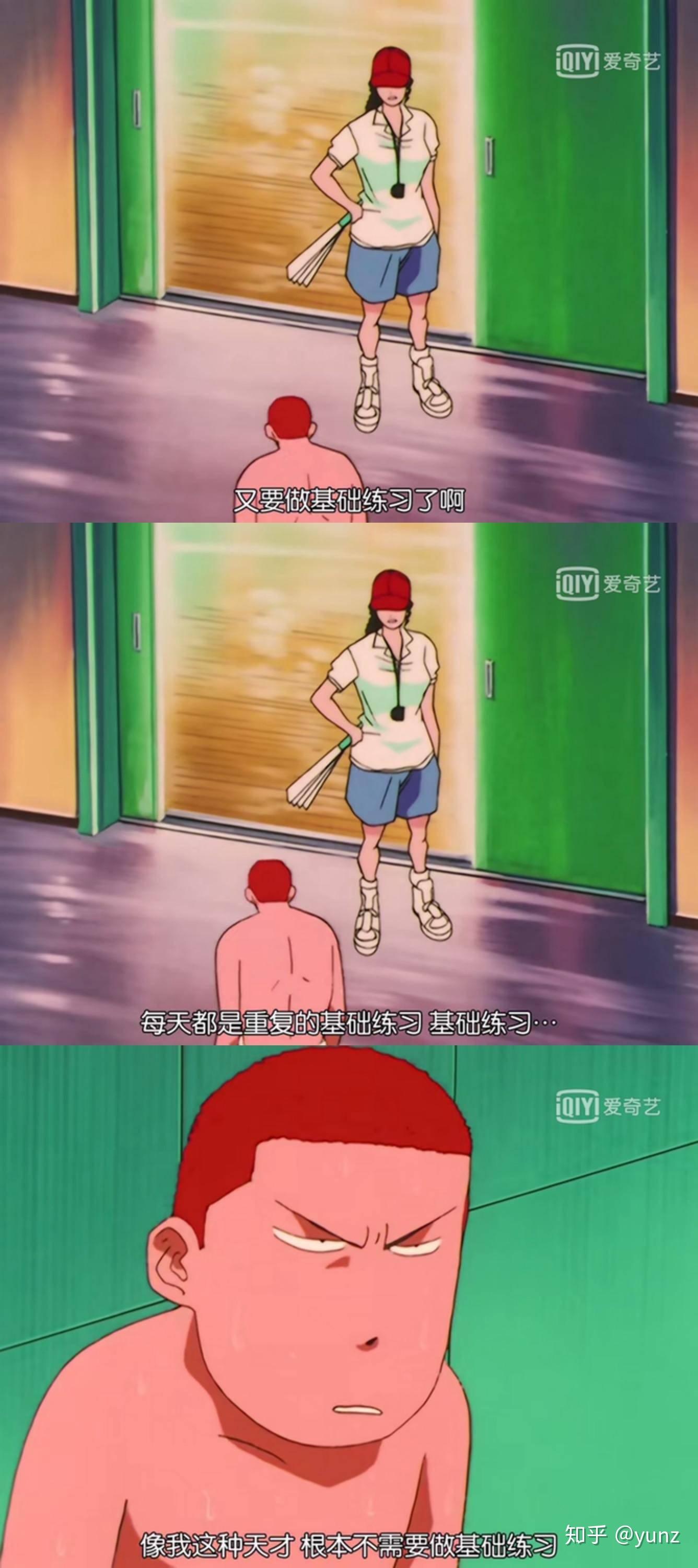 用“刻意练习”打开樱木花道成为天才篮球员的道路 - 知乎