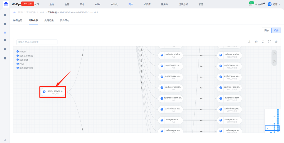 嘉为蓝鲸 WeOps V4.9上新 | 聚焦资产管理模块优化 - 嘉为蓝鲸