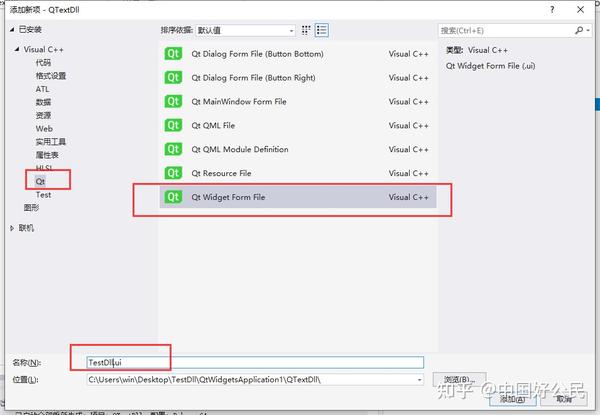 Qt中制作带有窗口的dll导出库 - 知乎