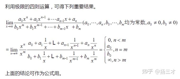 数列极限的四则运算 - 知乎