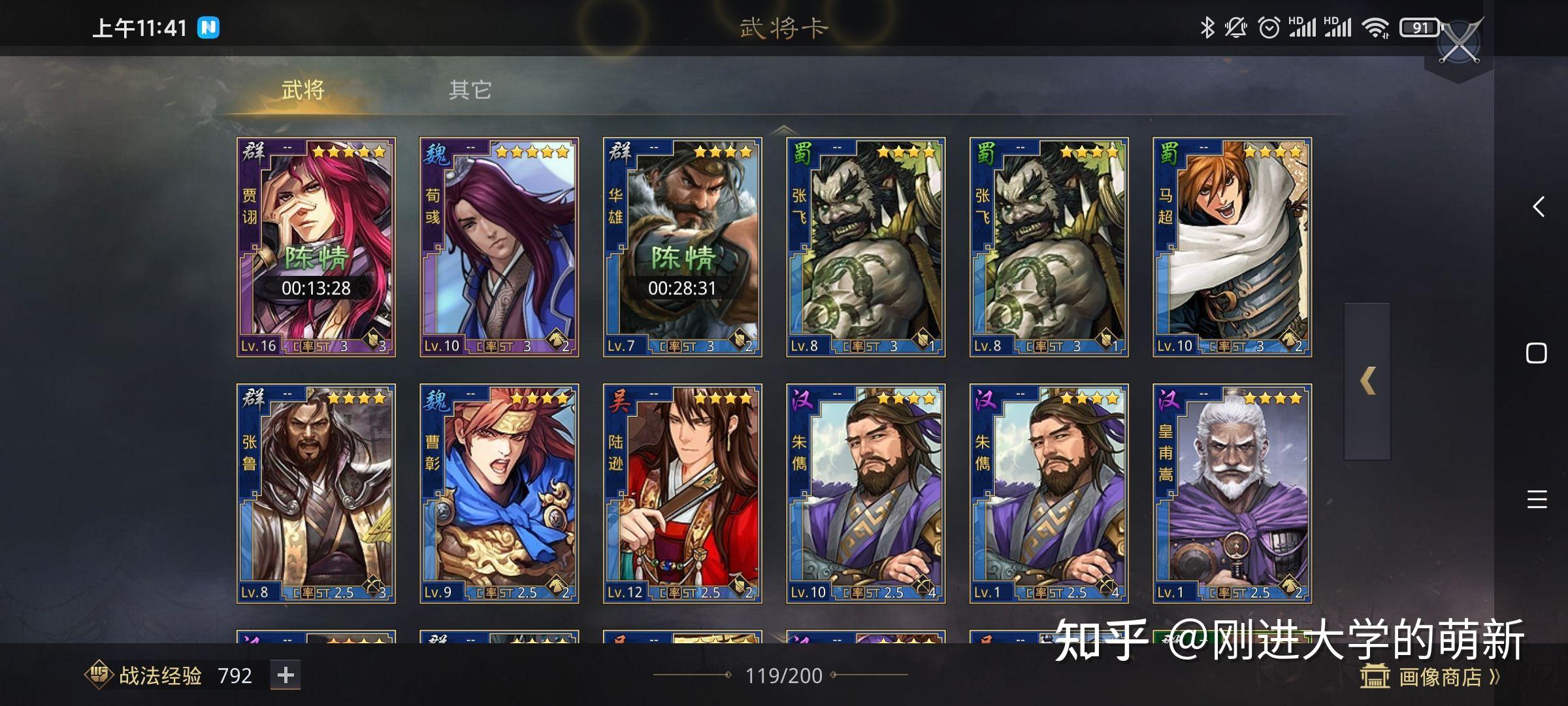 有哪位大佬能帮忙配下将,谢谢 知乎