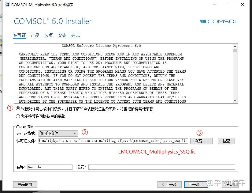 COMSOL Multiphysics 6.0软件下载与安装教程 - 知乎