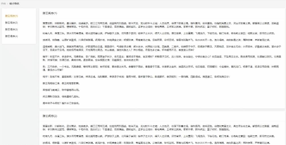 Vue组件封装，实现锚点导航功能 知乎 