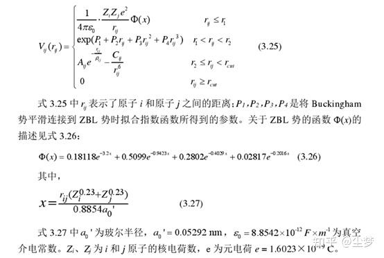 Python制作文献中LAMMPS的ZBL+Spine+Buck势函数table - 知乎