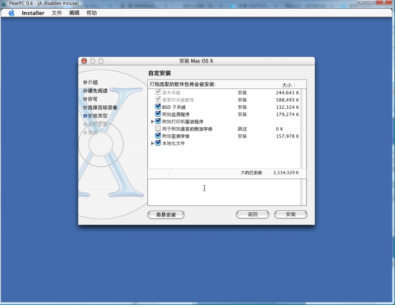 Macintosh模拟器心得（四）：PearPC篇 - 知乎