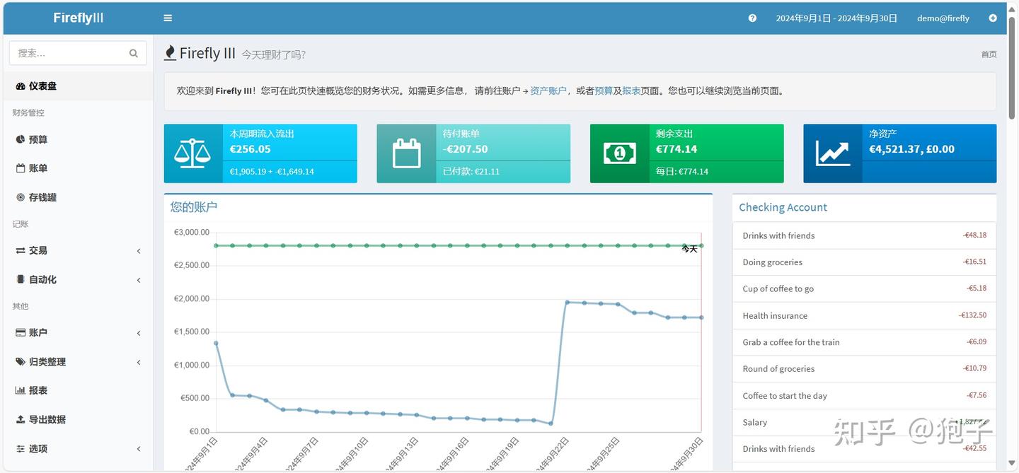 如何使用docker安装Firefly III 萤火虫三号——开源的个人财务管理器 - 知乎