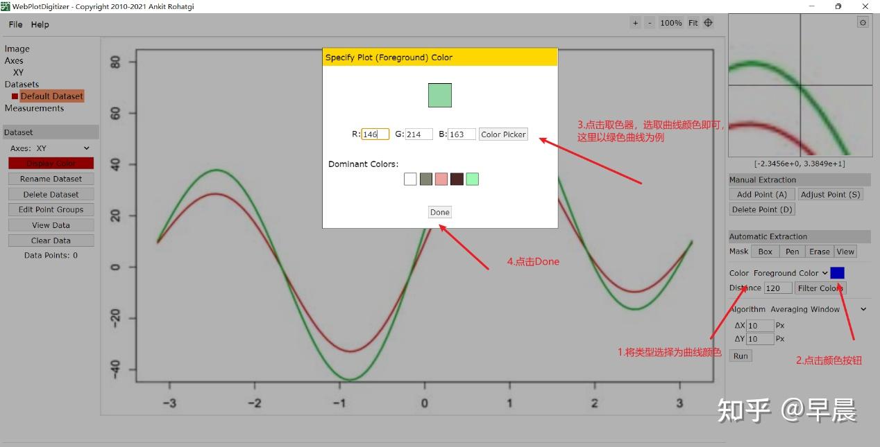 科研神器-数据提取软件WebPlotDigitizer的相关操作 - 知乎