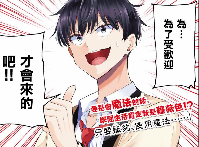 用魔法打败魔法，把同学到老师再到校长全都魅惑 - 知乎