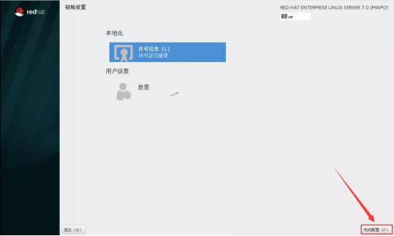 Rhel 7安装教程 知乎 