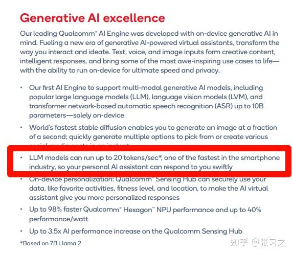 从 ai hub 性能数据推测 8gen3 NPU 规格 - 知乎