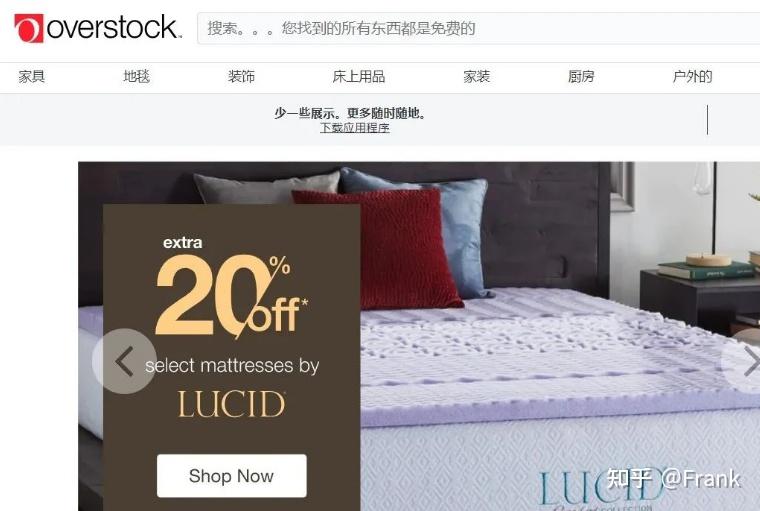Overstock入驻条件及自身优势 - 知乎