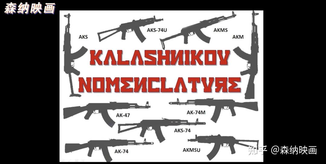 【不止游戏】究竟如何区分如此多的AK型号？ - 知乎